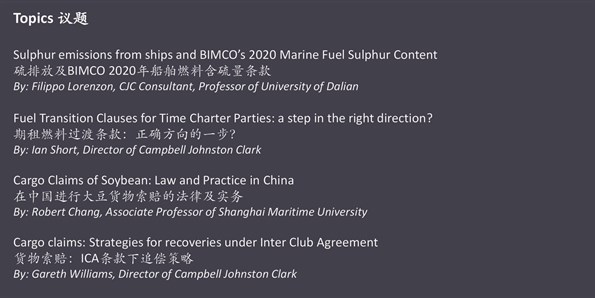 2019 Shipping Law Seminar in Shanghai Free to ICS Members | Institute ...